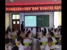 人教版小学四年级数学下册5三角形三角形的特性-任老师优质公开课(配...