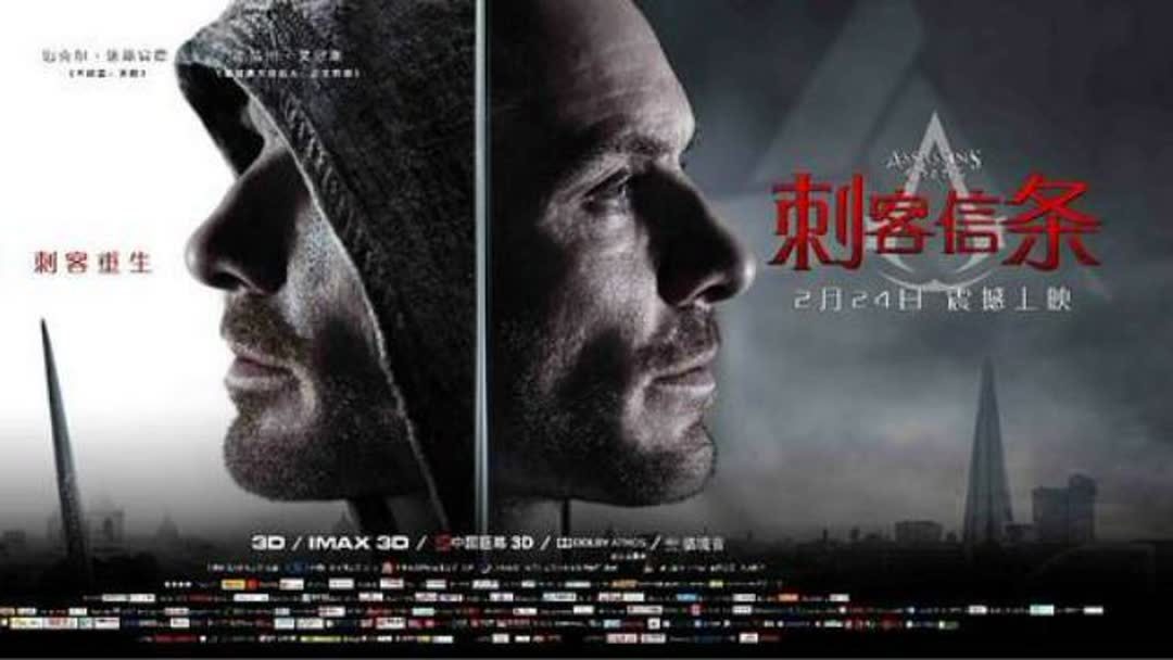 准备看《刺客信条》的朋友先补补课,7分钟了解前世今生