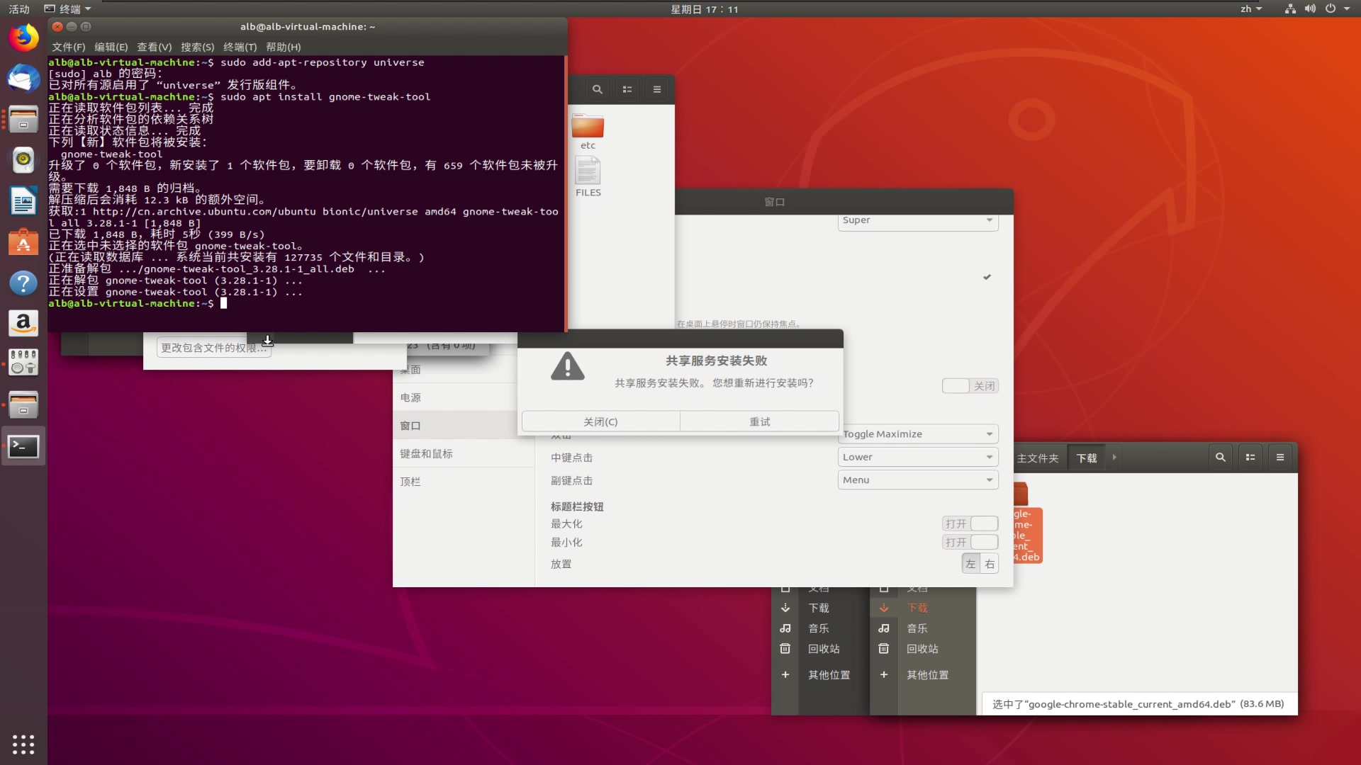 Ubuntu 18.04 怎么安装Gnome Tweak Tool