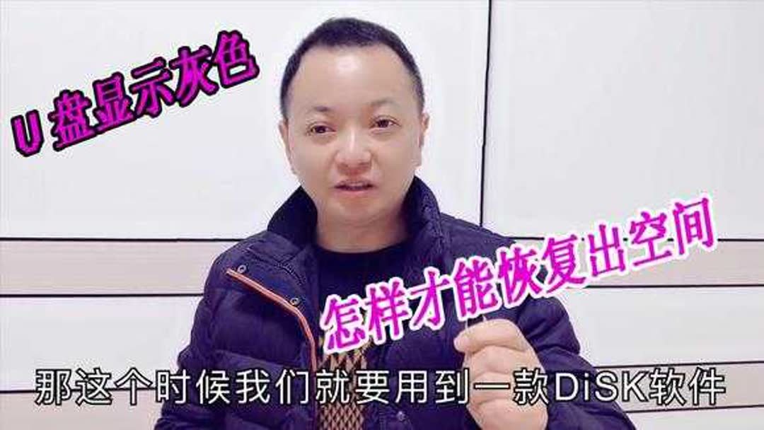 明明是16G的U盘只有220兆可用空间,如何正确的格式化恢复U盘空间