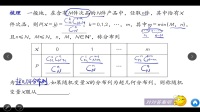 2月13日上课:离散型随机变量分布列(2)