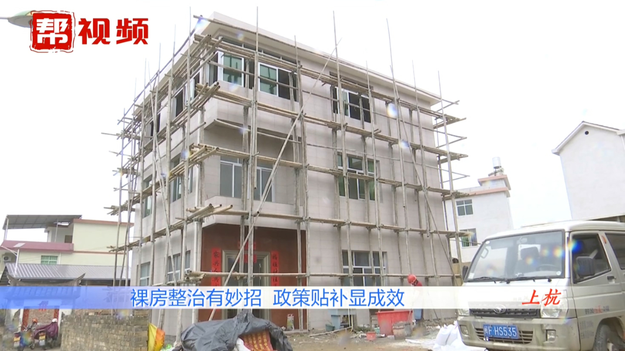 完成粉刷任务约八万平方米!畲族乡实行网格化管理,助力裸房整治