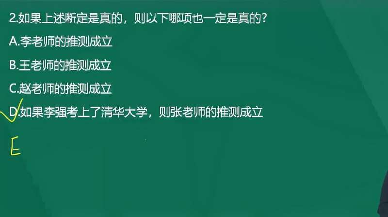 假言命题,假言命题讲解,讲解视频!