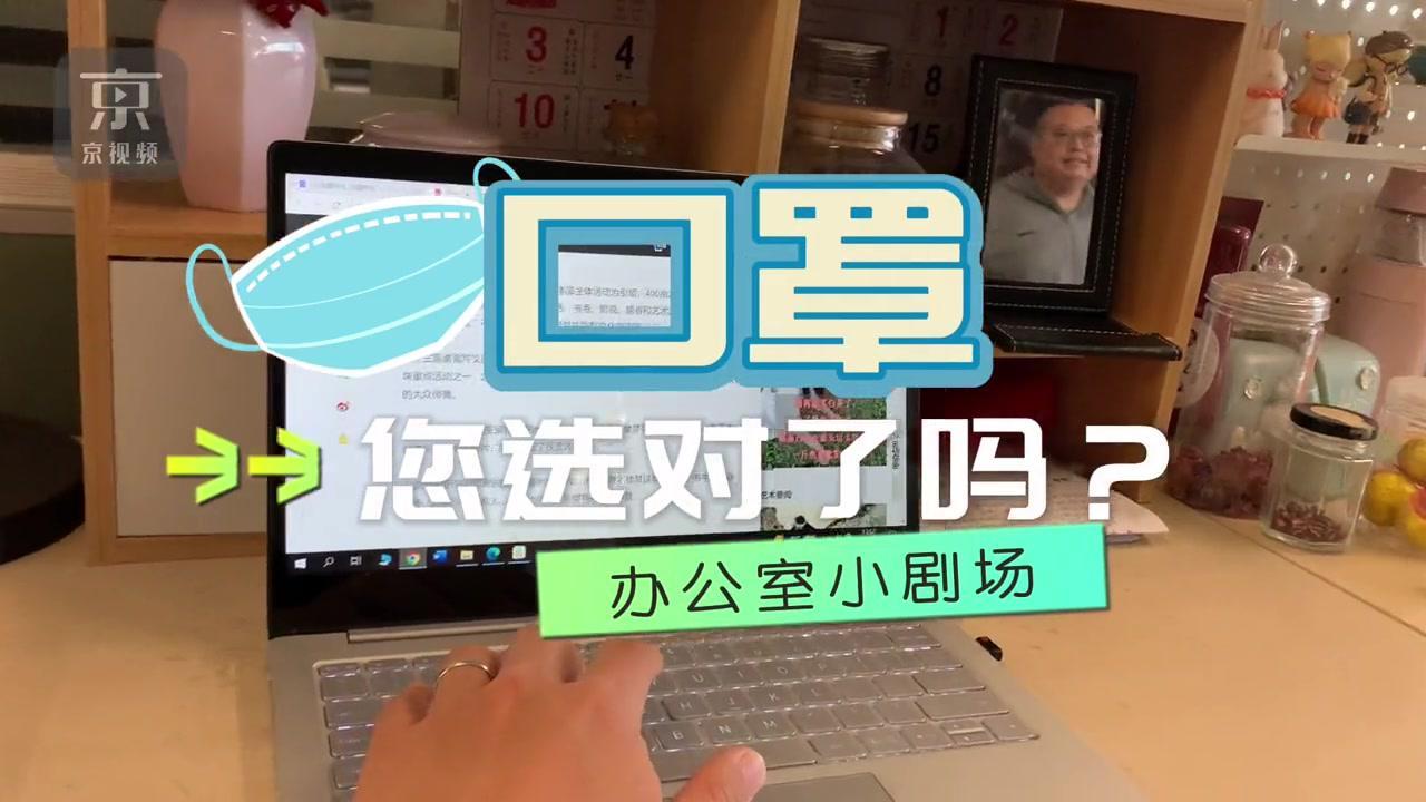 .你以为的N95不一定是N95,这样的口罩才有防护作用--#口罩#n95口罩