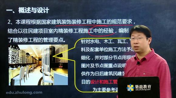 中建八局项目经理分享装饰装修施工管理经验