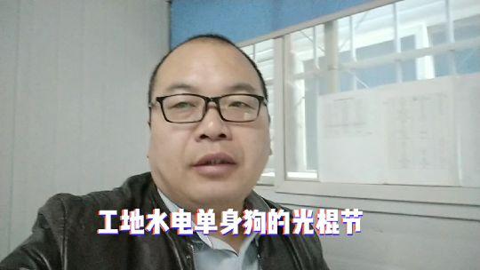 光棍节 水电工地下车库预埋防水套管,线盒划线定位。