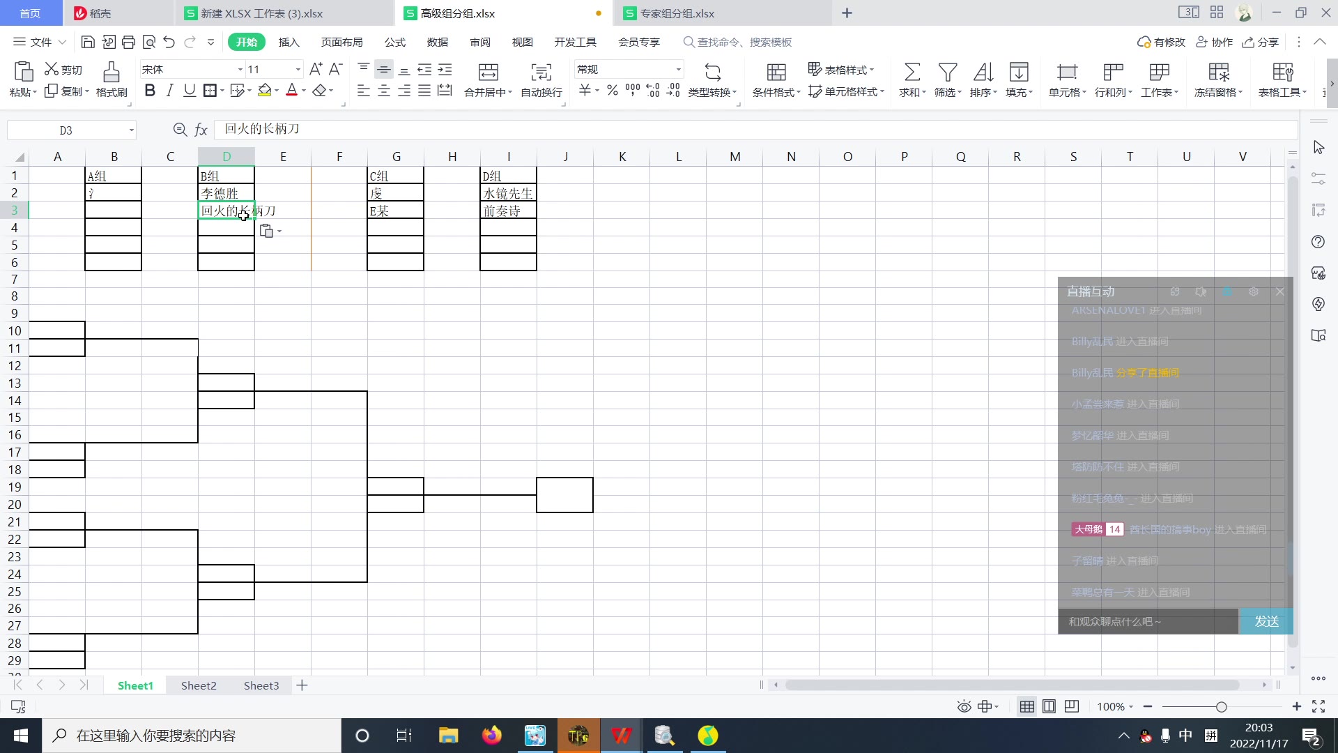 帝国3第五届追梦杯分组抽签仪式暨规则讲解