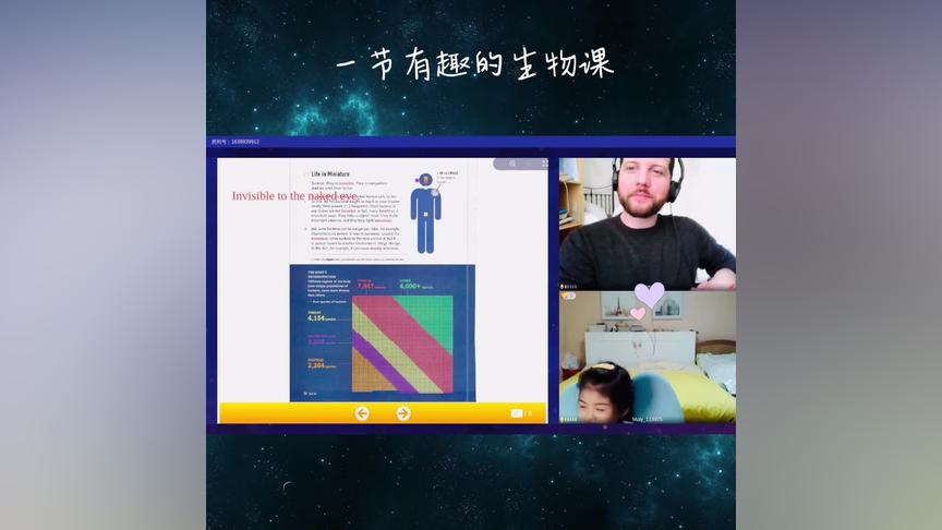 #RE精读课有趣的生物课病毒与细菌