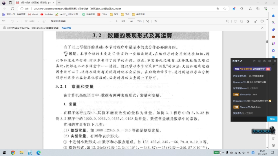 2.数据类型与运算符