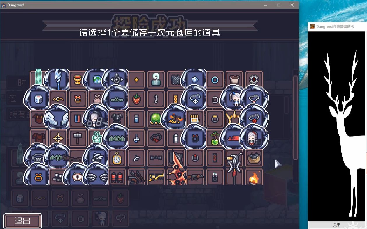 【贪婪地牢Dungreed】逆天而行改过命里!身背10多套装