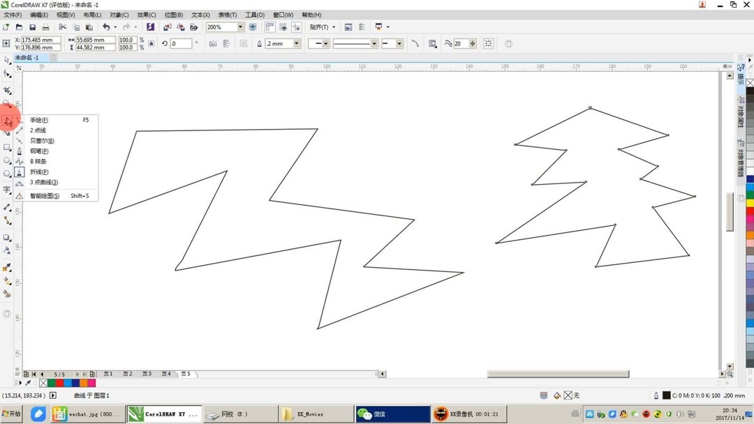 6 折线与智能绘图工具
