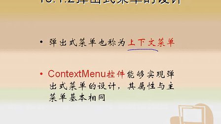上海交大Windows程序设计(C全)24