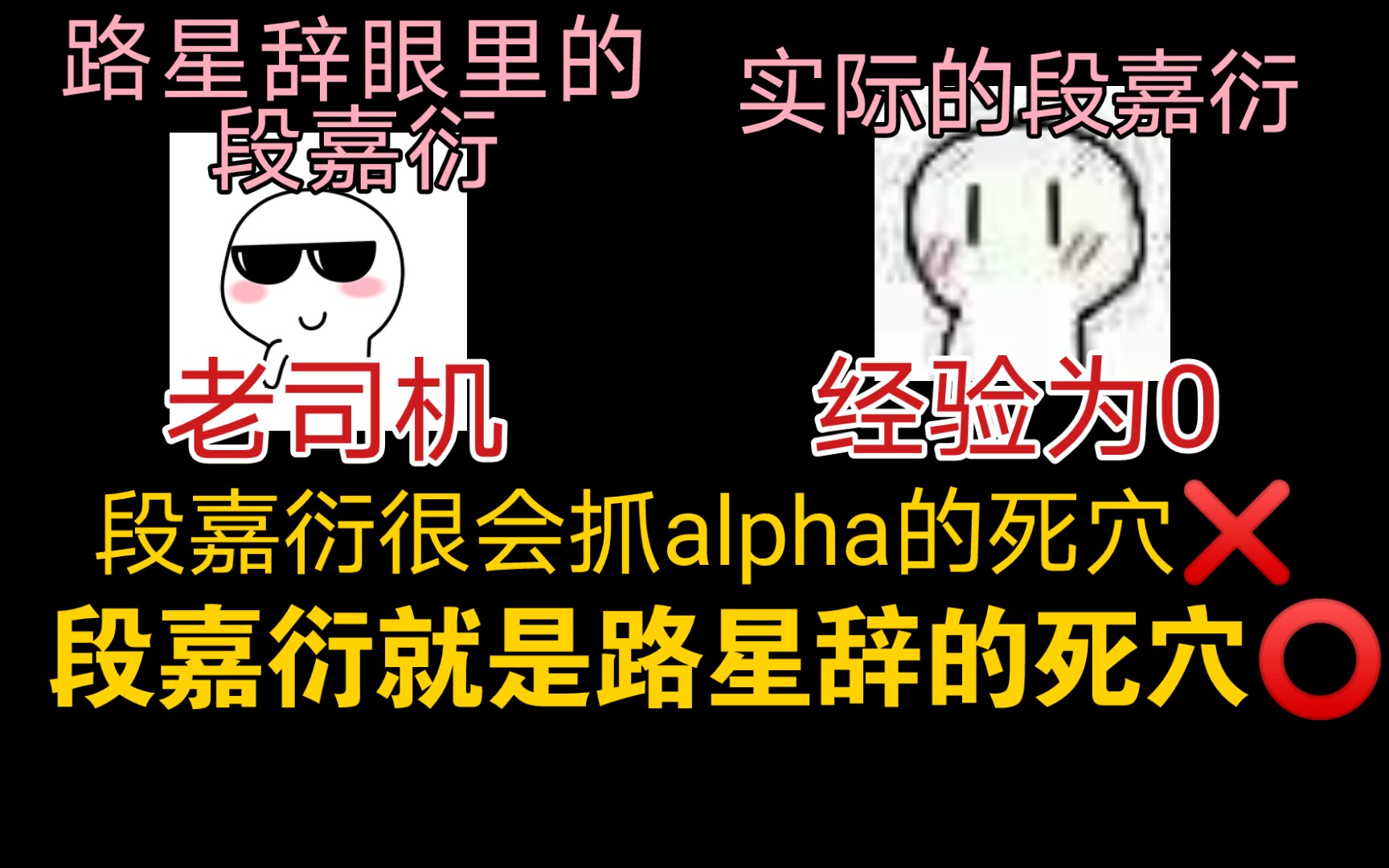 【我喜欢你的信息素】路狗对小段误会,其实段嘉衍就是路星辞的死穴
