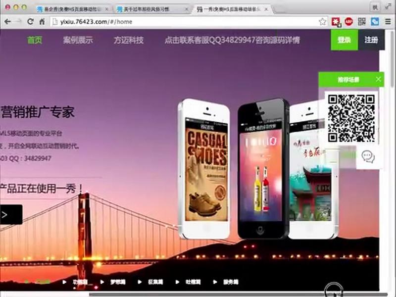 易企秀去广告的4种方法
