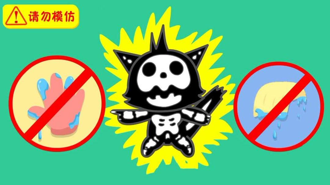 猫小帅安全对对队 第1集 插座的秘密