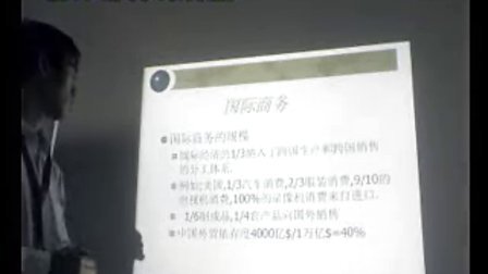 镐京学院企业跨国经营管理王浩