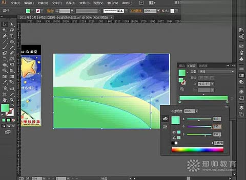 AI视频教程_AI教程_AI实例教程_插画设计篇_小白的快来生活 标清