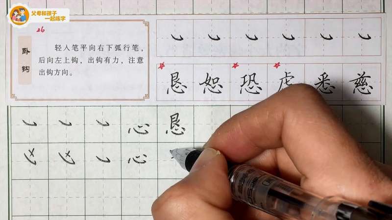 孩子字写的难看怎么办,最好的硬笔书法教程一步步指导孩子写好字