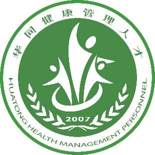 华同健康 