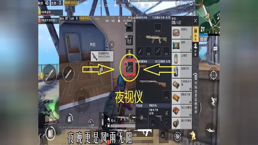 刺激战场第二期:刺激战场还有夜间模式?怎么没有遇见