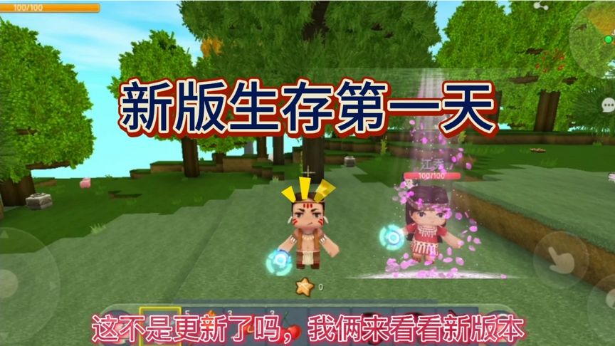 迷你世界:新版生存第一天