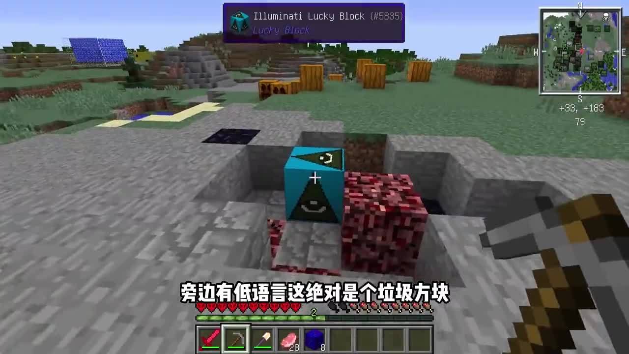 幸运极限生存2技术主播来了也要挨两巴掌 #叶枫的日常 #游戏中视频...