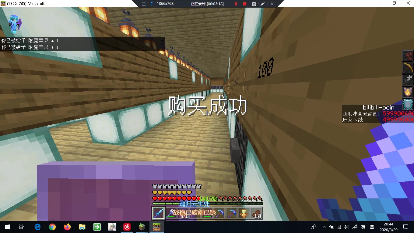 我的世界搭建服务器第一期