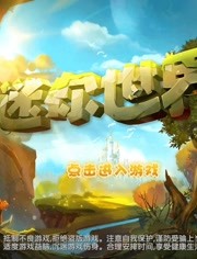 迷你世界修仙生存手册