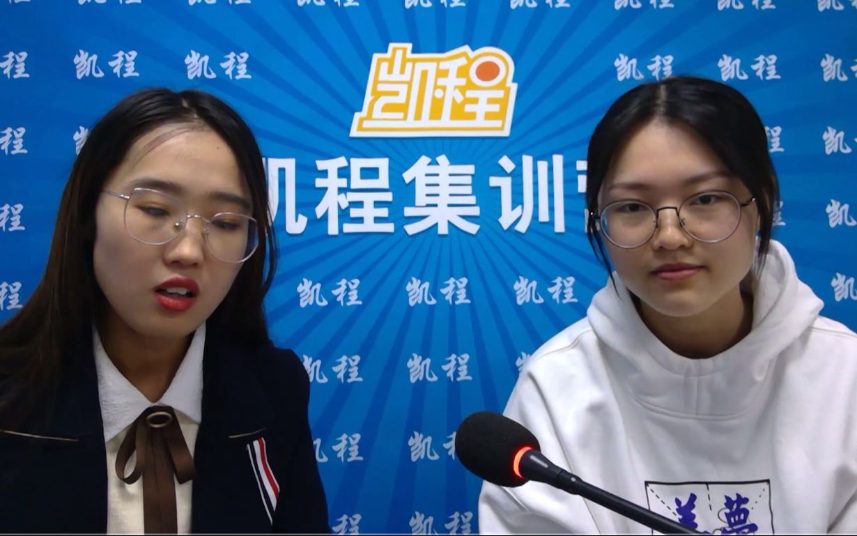 【凯程】北京师范大学学科数学考研成功经验