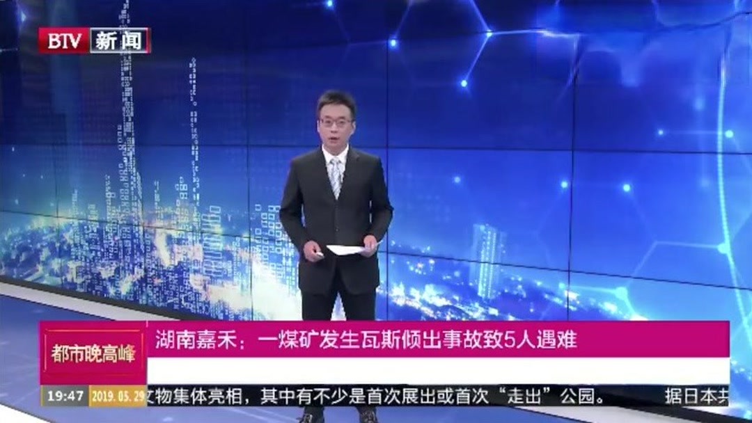 湖南嘉禾:一煤矿发生瓦斯晴出事故致5人遇难
