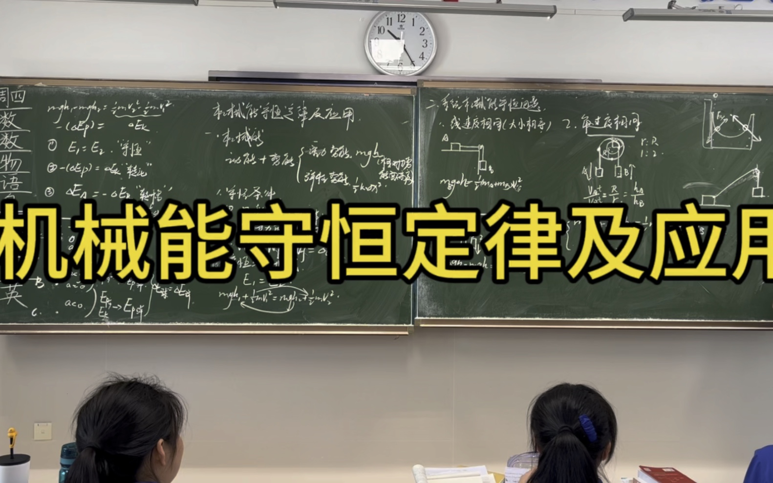 高中物理一轮复习:机械能守恒定律及应用