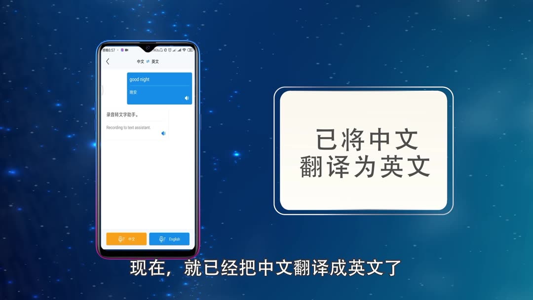 英文音频转文字怎么做