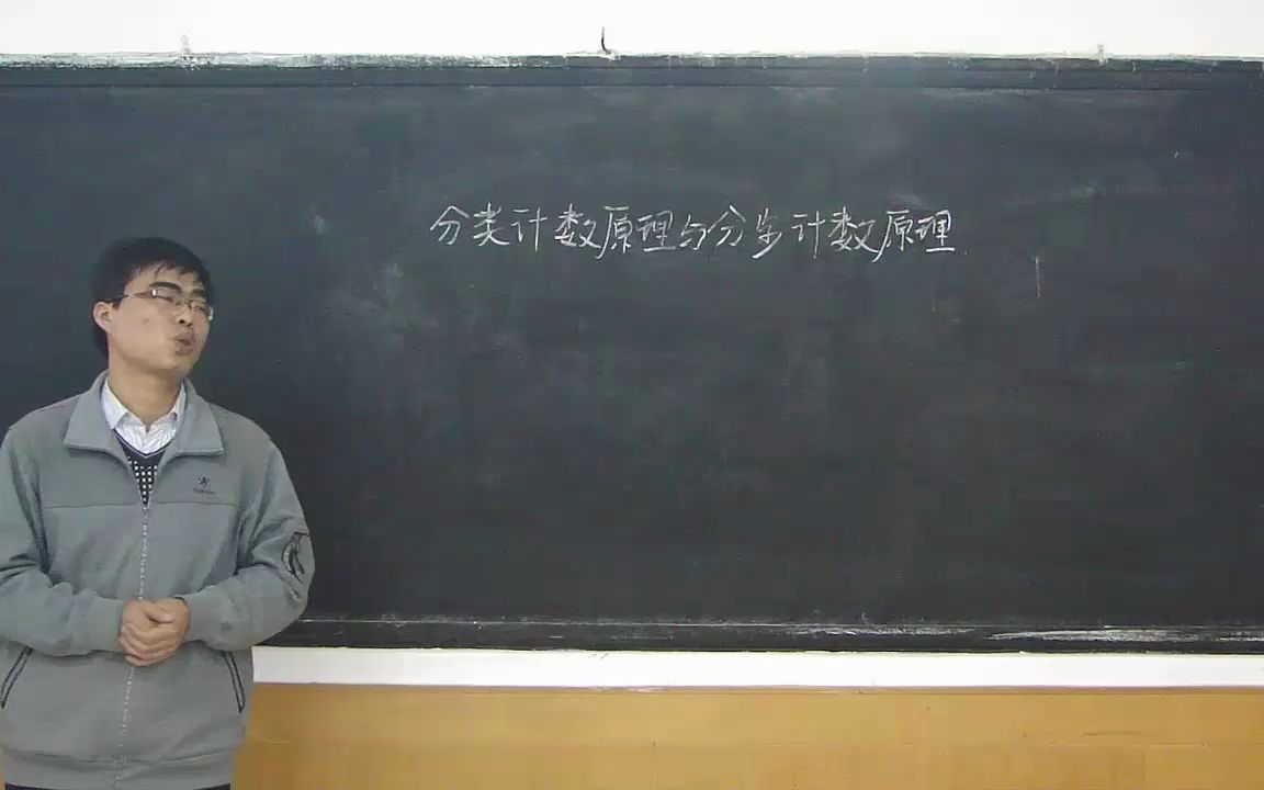 D094铜川市印台区职业技术学校-梁勇-《分类计数原理与分步计数原理...