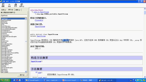 java开发 20.10_IO流(IO流基类概述和一个简单的需求分析)