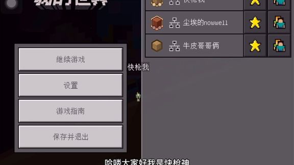 我的世界服务器生存