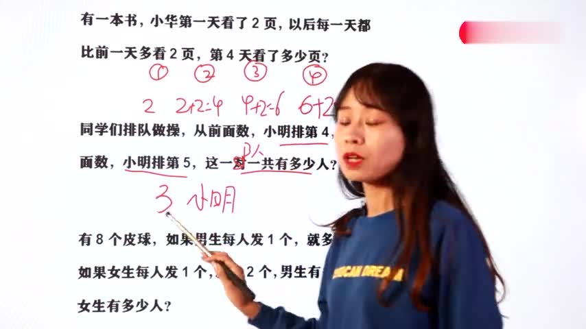 小学奥数一年级应用题,可以学到解题思路