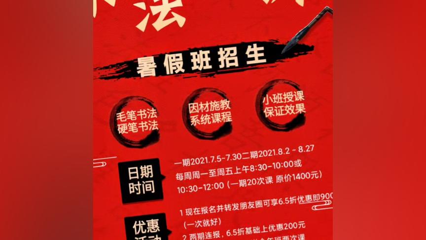 学生写的硬笔字,捎带打个广告#简单拍一夏 #书法 #书法教学