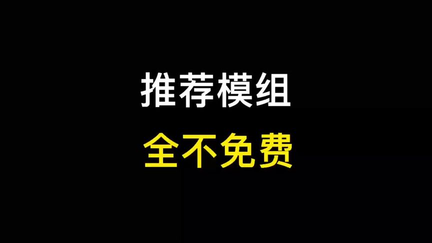 #我的世界#我的世界模组 #铠甲勇士 看完啊