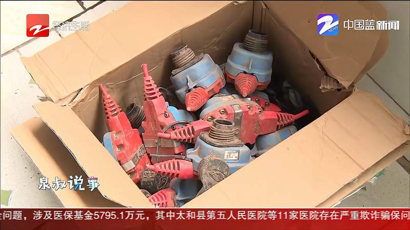 “内鬼”作案,22个油气勘测设备被盗