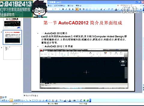 auto cad 2008建筑制图案例实训教程