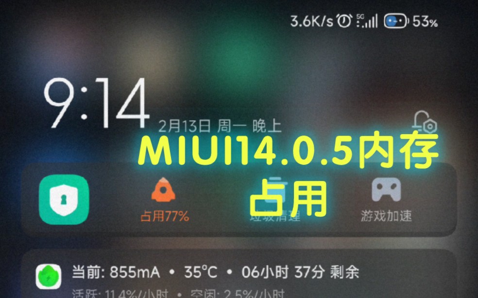 QQ跟k50u的MIUI14不兼容吗?MIUI14内存爆炸