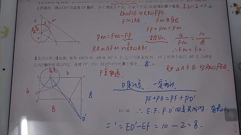 初中数学几何动点最值知识点讲解第十六课之隐圆模型
