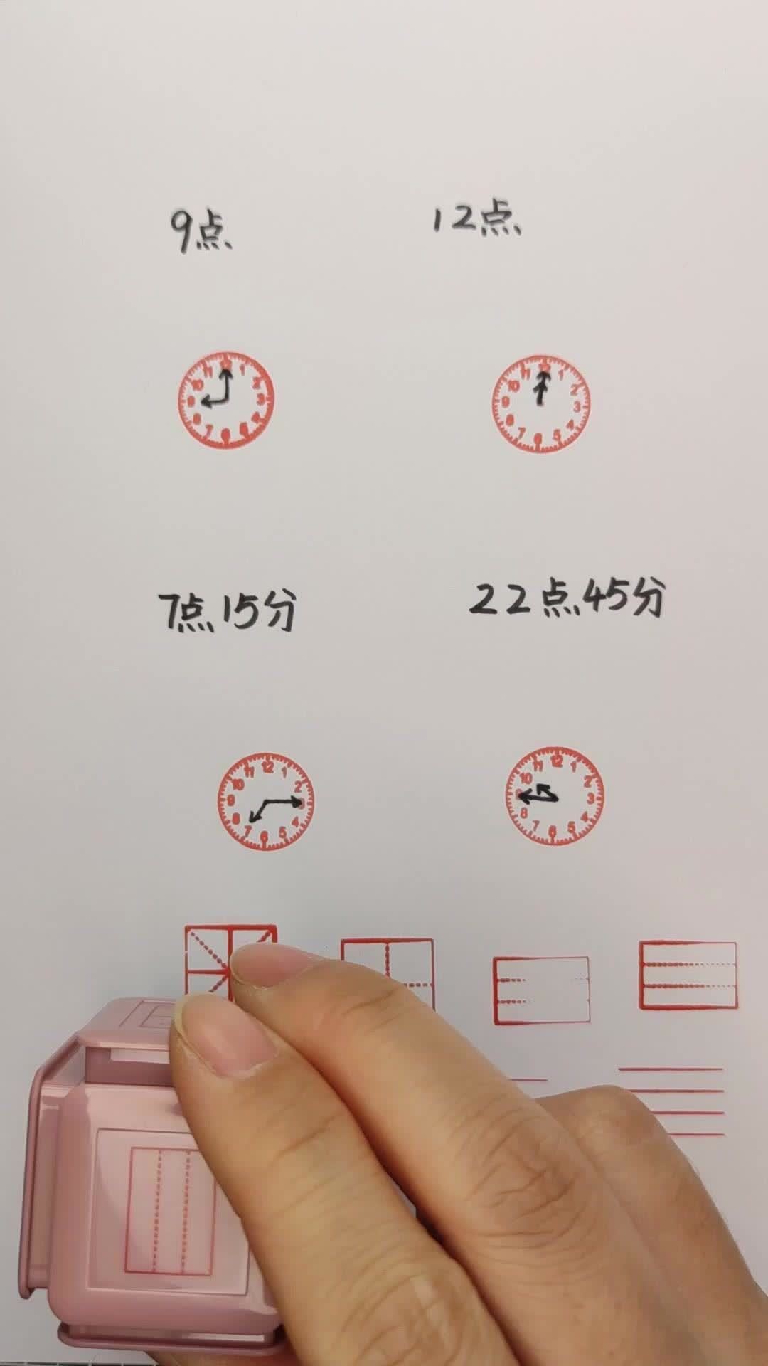 一年级钟表的练习,用这样印章方便又好看#一年级数学 #钟表