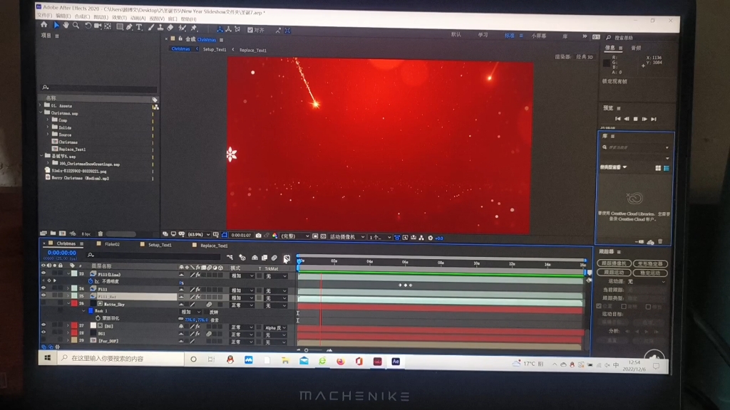 圣诞树的ae和html