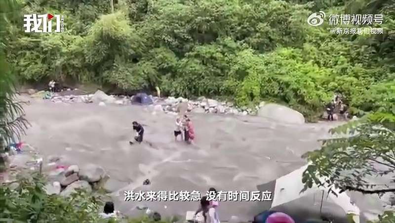 【 彭州洪水时一公司在上游团建 :只有两三秒反应 想通知下游但没信号...