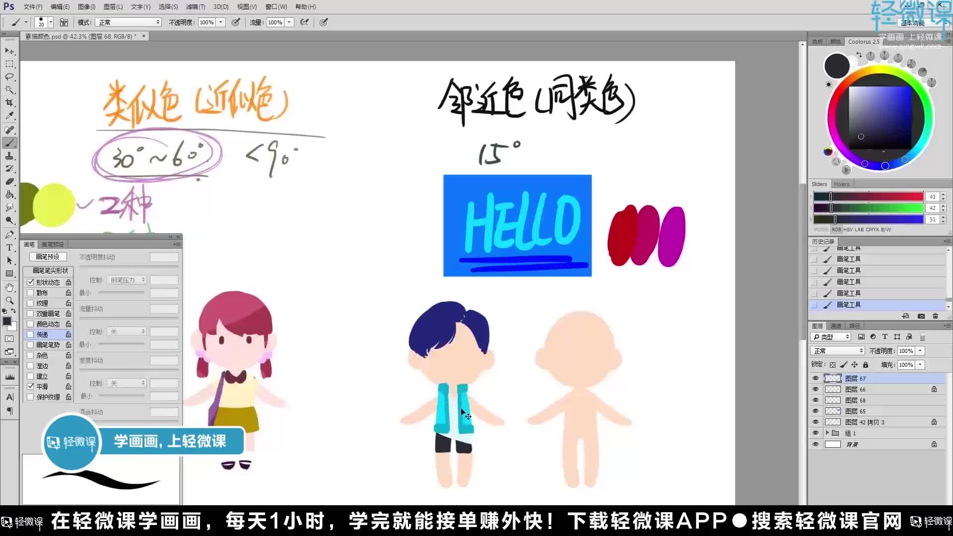 【推荐】零基础ps手绘教程 数位板绘画教程