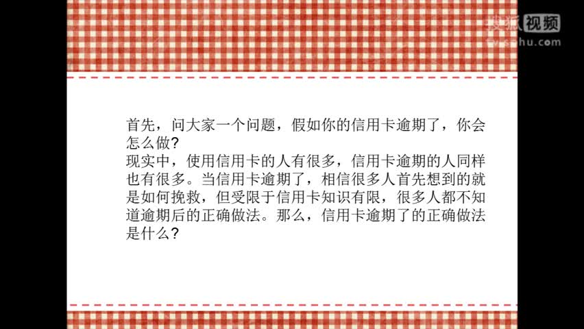 信用卡逾期不可怕,可怕的是你不知道逾期后该怎么做
