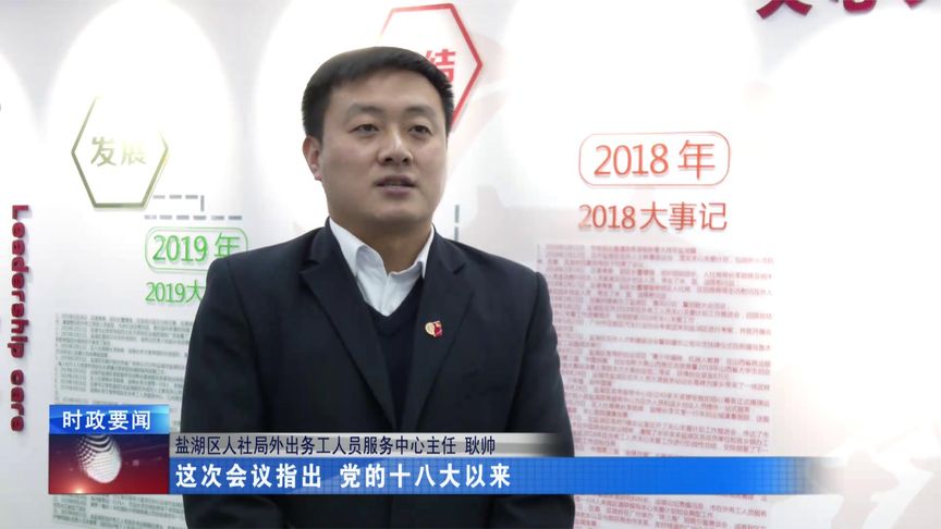 区干部群众热议习近平总书记在全国脱贫攻坚总结表彰大会上的讲话