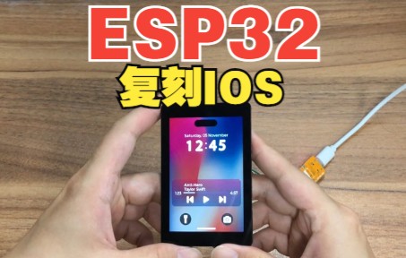 ESP32,但是IOS