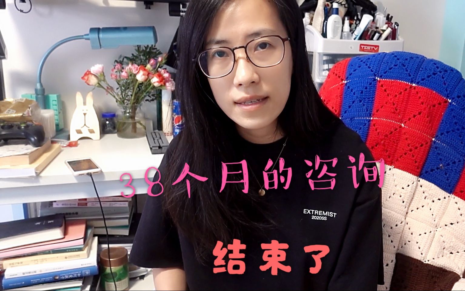 【钉子的心理小屋】历时三年零两个月的咨询结束了,咨询师谈谈自己...